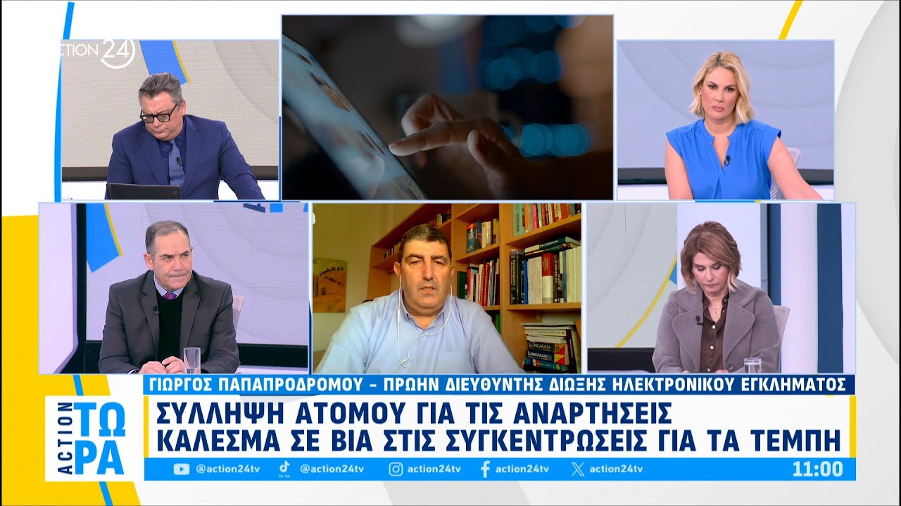 Σύλληψη ατόμου για τις αναρτήσεις κάλεσμα σε βία στις συγκεντρώσεις για ...