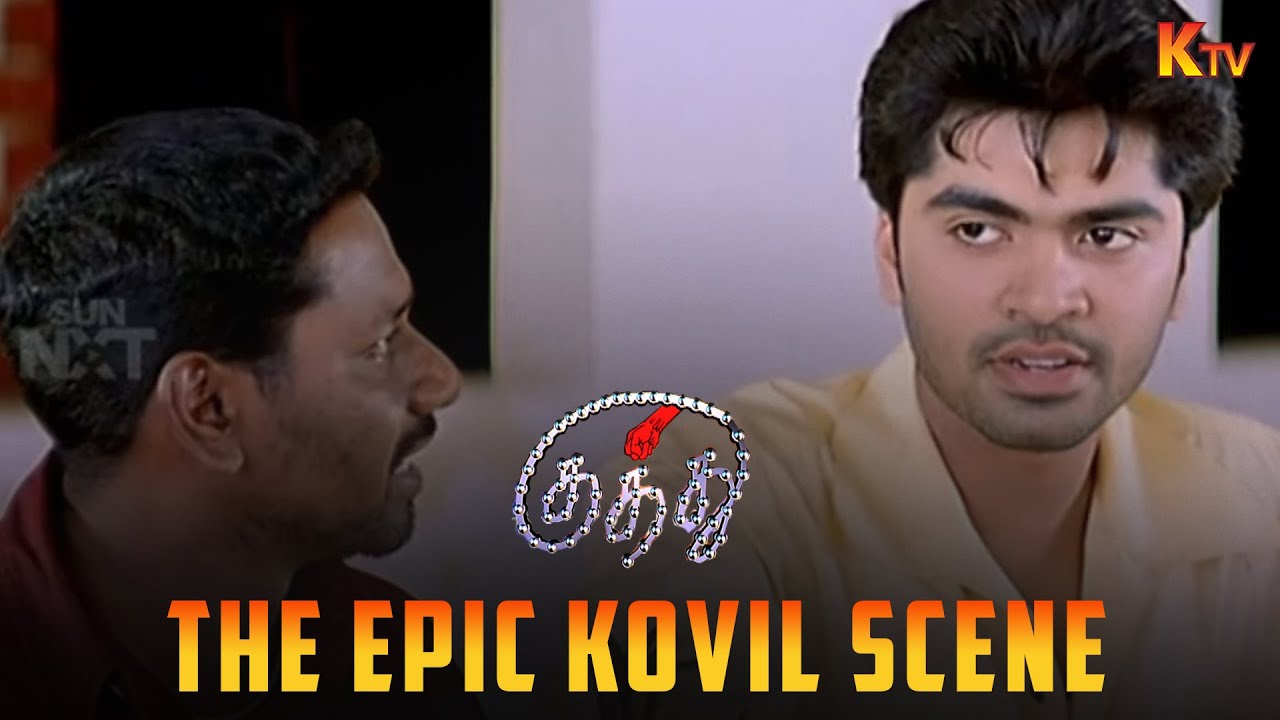 இது தாயம் ஜெயிக்கிறதுக்கு மட்டும் தான் விழும்😎 | Kuthu Movie Scene ...