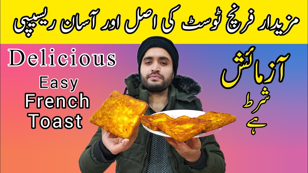 French Toast Recipe | How To Make French Toast - YouTube