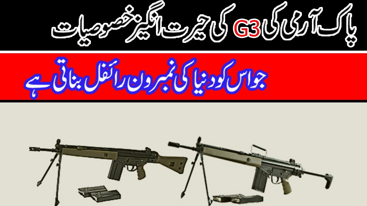 Features of Pakistani G3 Rifle / pak made G3 gun / By arbab arms - YouTube