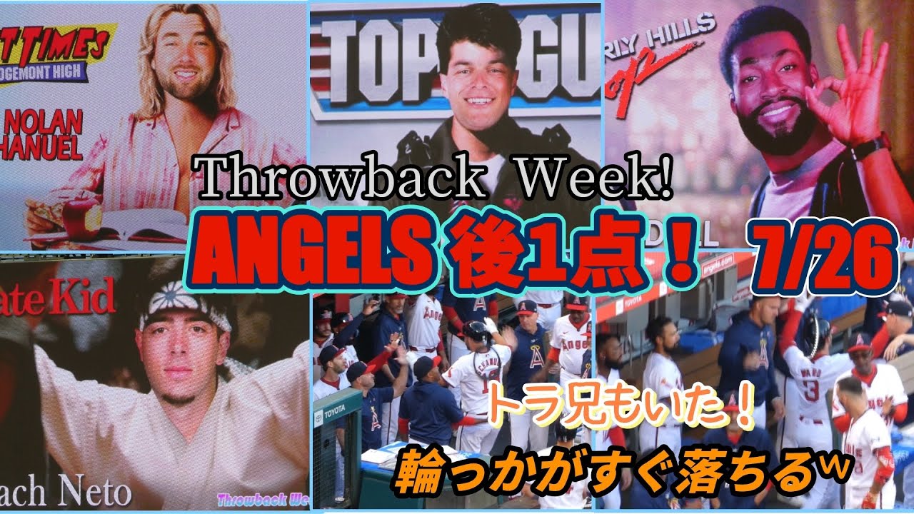 Haloの輪っか2回落としてリードしたけど逆転負け🥲復刻ユニと雑コラとエリカさんに癒やされよう！ANGELS Throwback Week!【English Caption】 - YouTube