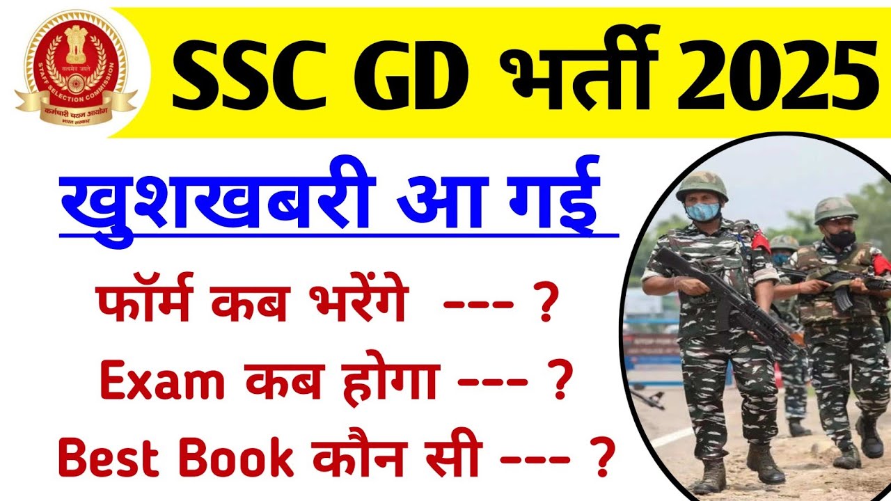 ssc gd new vacancy 2024-25 notification | ssc gd ka form date 2025 ...