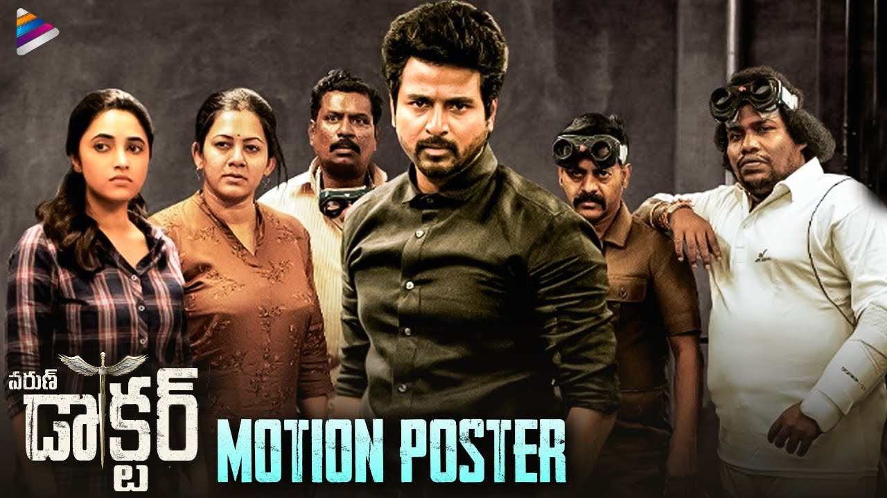 Varun Doctor Movie Motion Poster | Sivakarthikeyan | Priyanka Arul ...