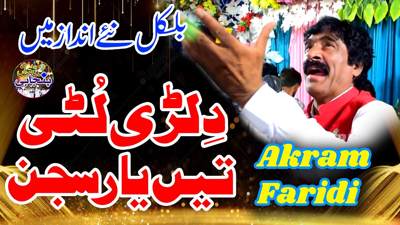 Dilri Luti Tan Yaar Sajan || Akram Faridi || Wadison - YouTube