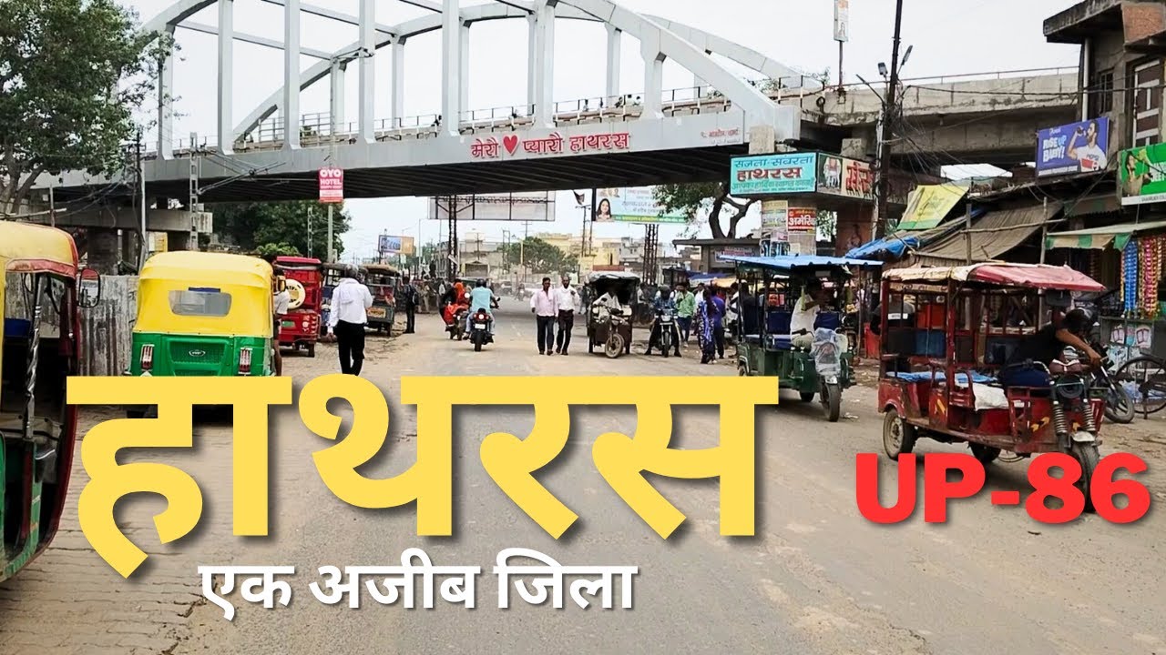 Hathras District Uttar Pradesh | हाथरस जिला उत्तर प्रदेश | History Of ...