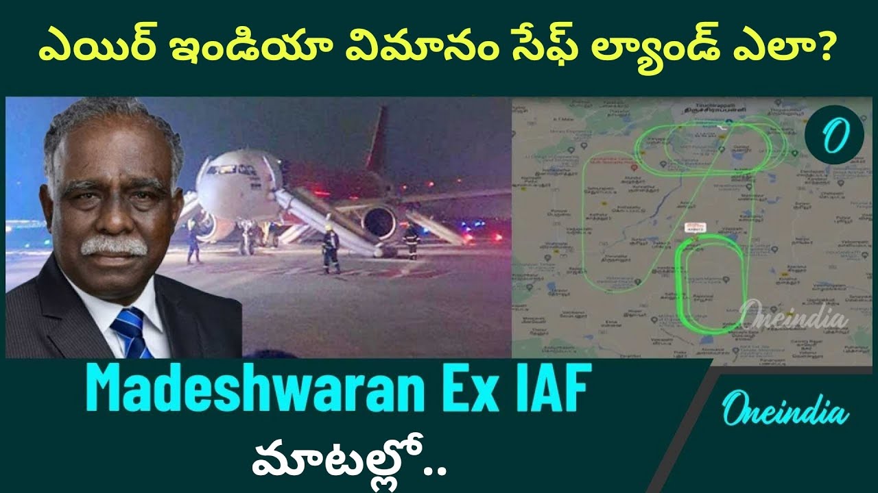 How Trichy Sharjah Flight Landed Safely? Ex IAF Madeshwaran Explained ...