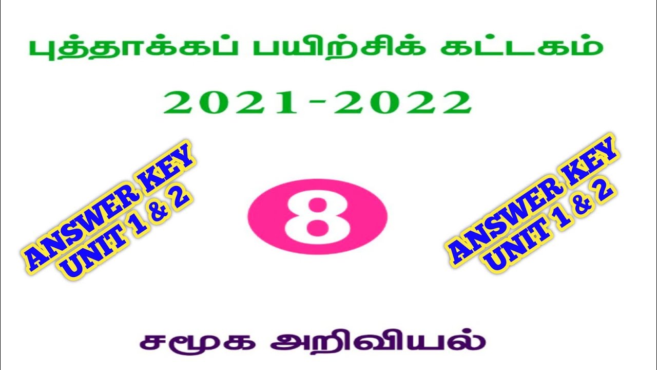 Refresher Course Module 8th Social Science Answer Key Tamil Medium refresher-course-module-8th-social-science-answer-key-tamil-medium