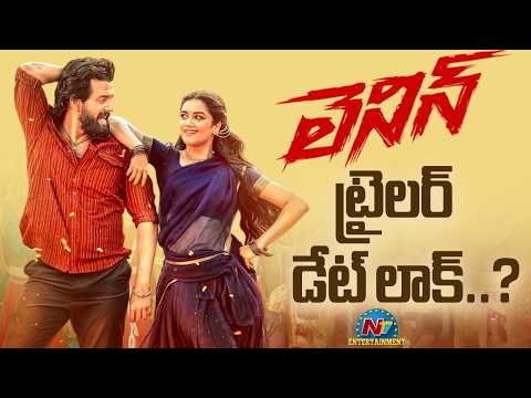 #LENIN Movie Trailer Date Locked !! | Akkineni Akhil | Bhagyashri Borse | NTV ENT
