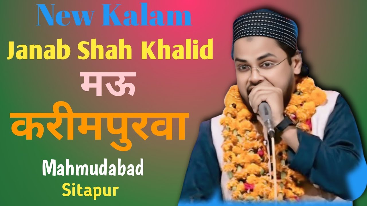 Janab Shah Khalid Mauvi Sahab Karimpurwa Ka Mushaira Mahmudabad Sitapur ...