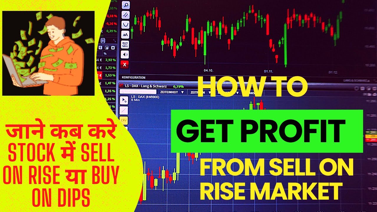 जाने कब करे STOCK में SELL ON RISE या BUY ON DIPS #sellonrise # ...