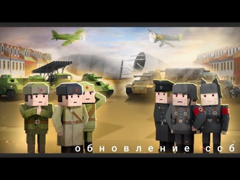 обзор обновление в ссб2. review update in SSB2. обновление второй ...