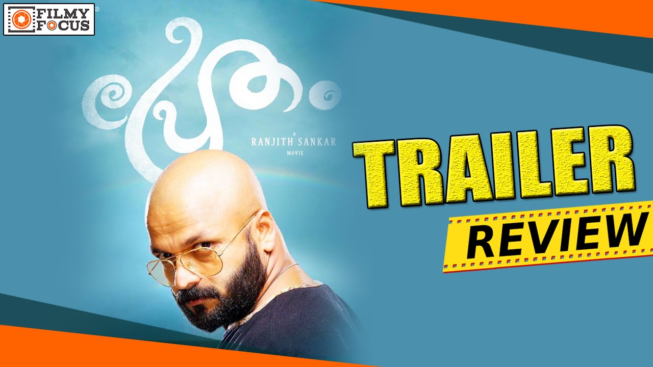 Pretham Malayalam Movie Official Trailer Review - Jayasurya ...