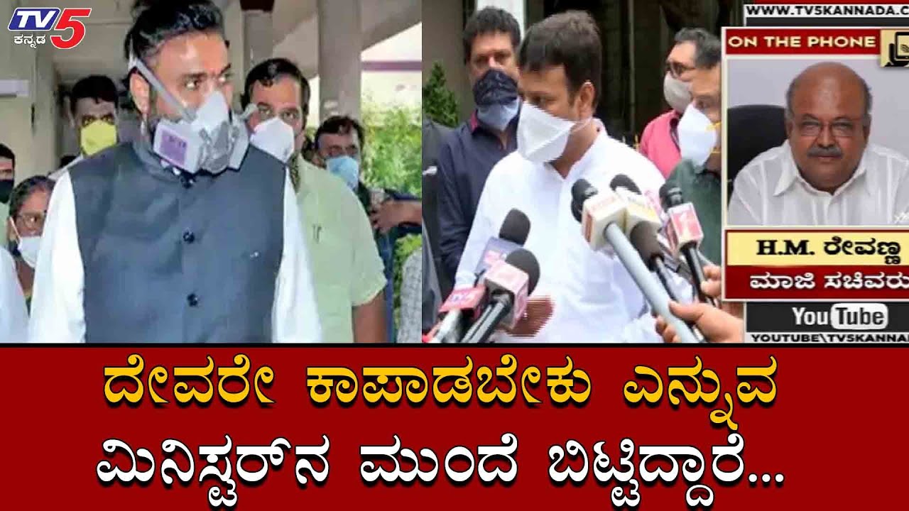 HM Revanna Reply To Sriramulu Statement - YouTube