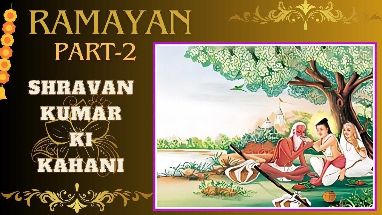 🙏🏻 Ramayan Part-2 |Shravan Kumar Ki Kahani By- Hindi Storyian 🚩🛕🐚🕉️🔱 ...