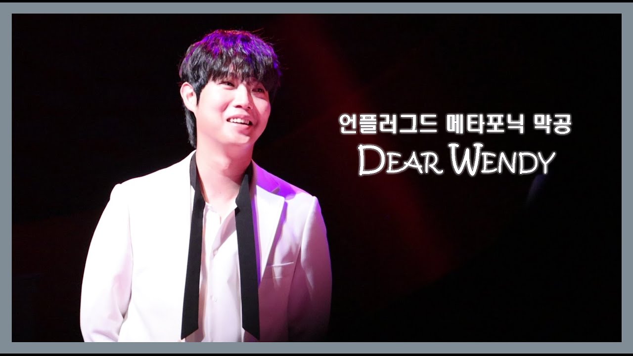 Dear Wendy 손태진 (22.10.3) - YouTube