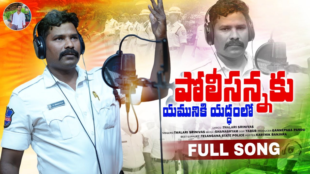 TRAFFIC POLICE NEW SONG 2024//POLICEANNAKU SONG #police#trafficpolice ...