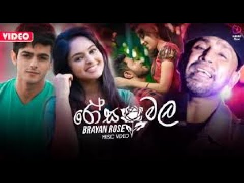 Rosa Mala (Remix) - Brayan Rose (DJ TheO) | Sinhala Remix Songs | Sinhala DJ Song | Remix Songs2021