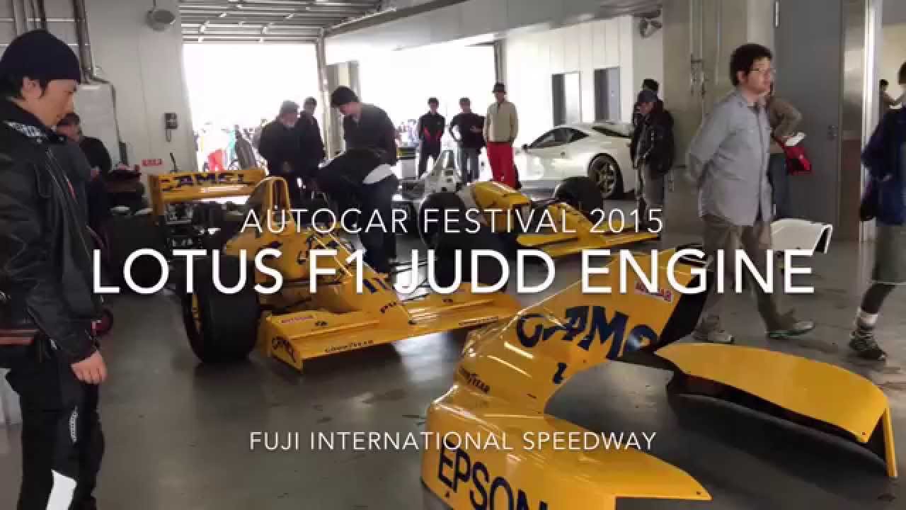 AUTO CAR JAPAN FESTIVAL 2015 Lotus F1 JUDD ENGINE SOUNDS - YouTube