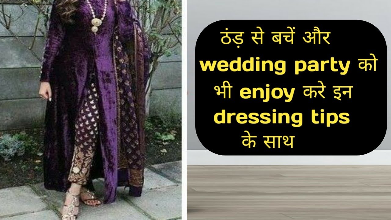 Winter functions के लिए best dressing tips | party wear dress ...