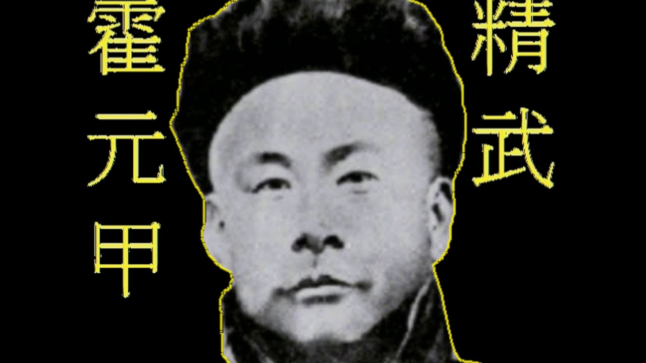 Fearless - The Story of Chin Woo Kung Fu - YouTube