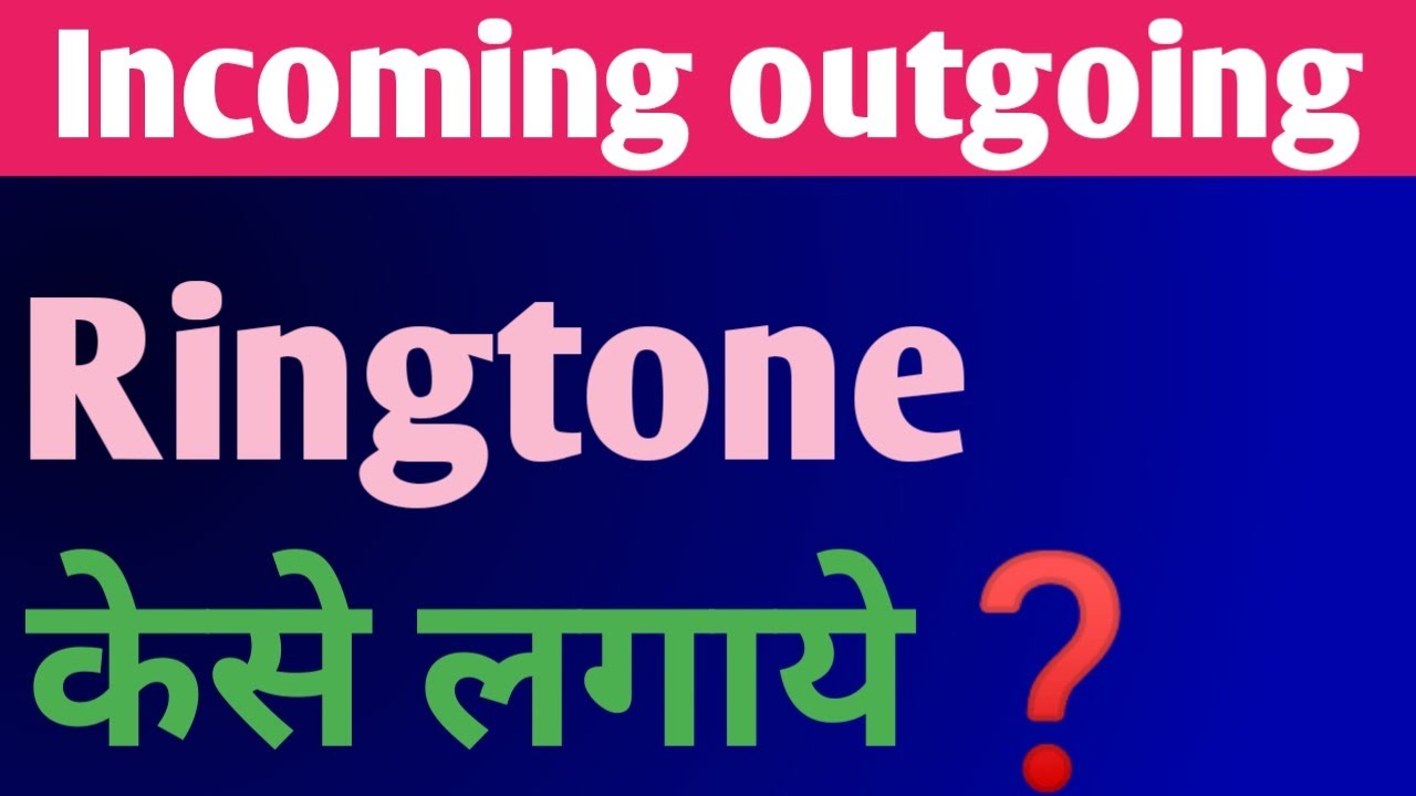 how to set incoming and outgoing ringtones || incoming aur outgoing ...