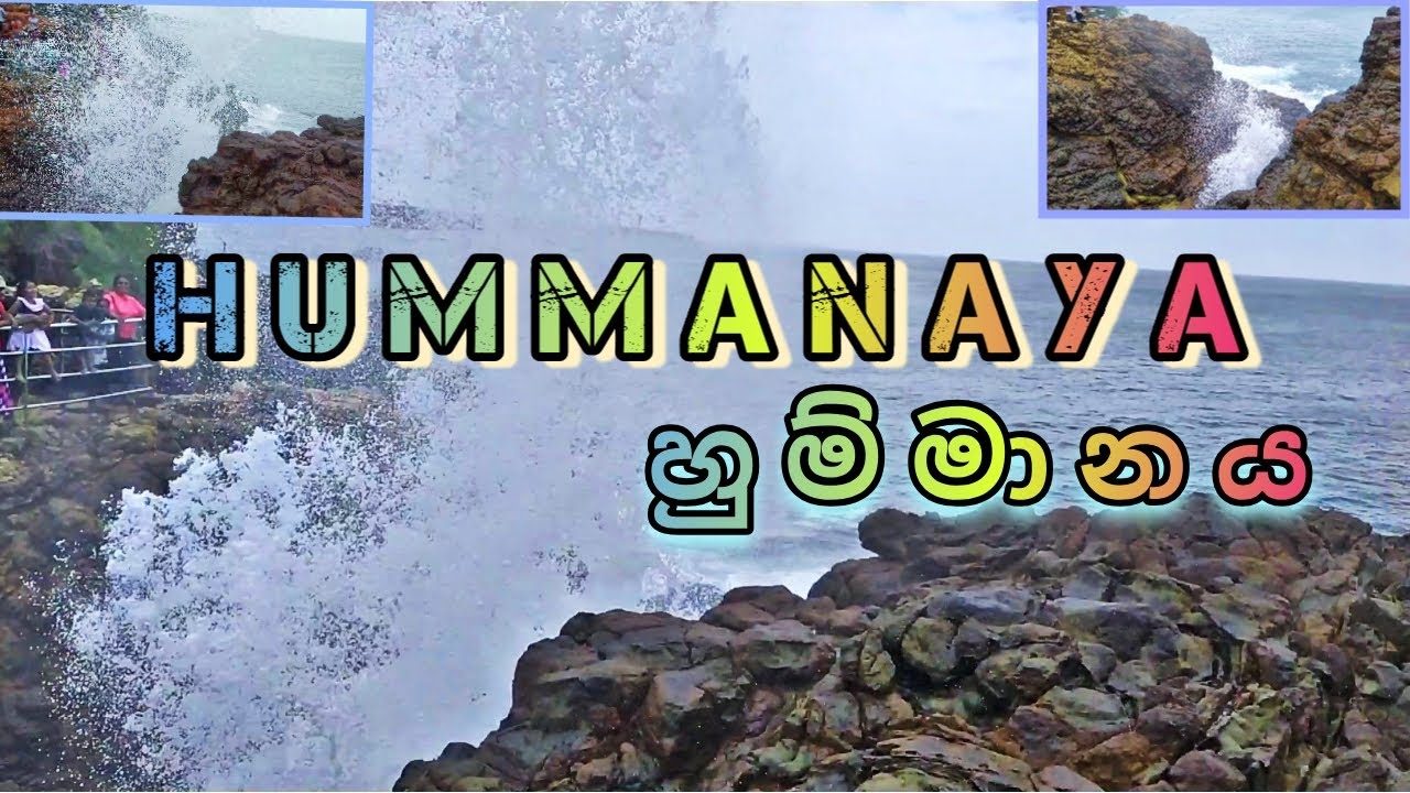 Hummanaya | Sri Lanka - YouTube