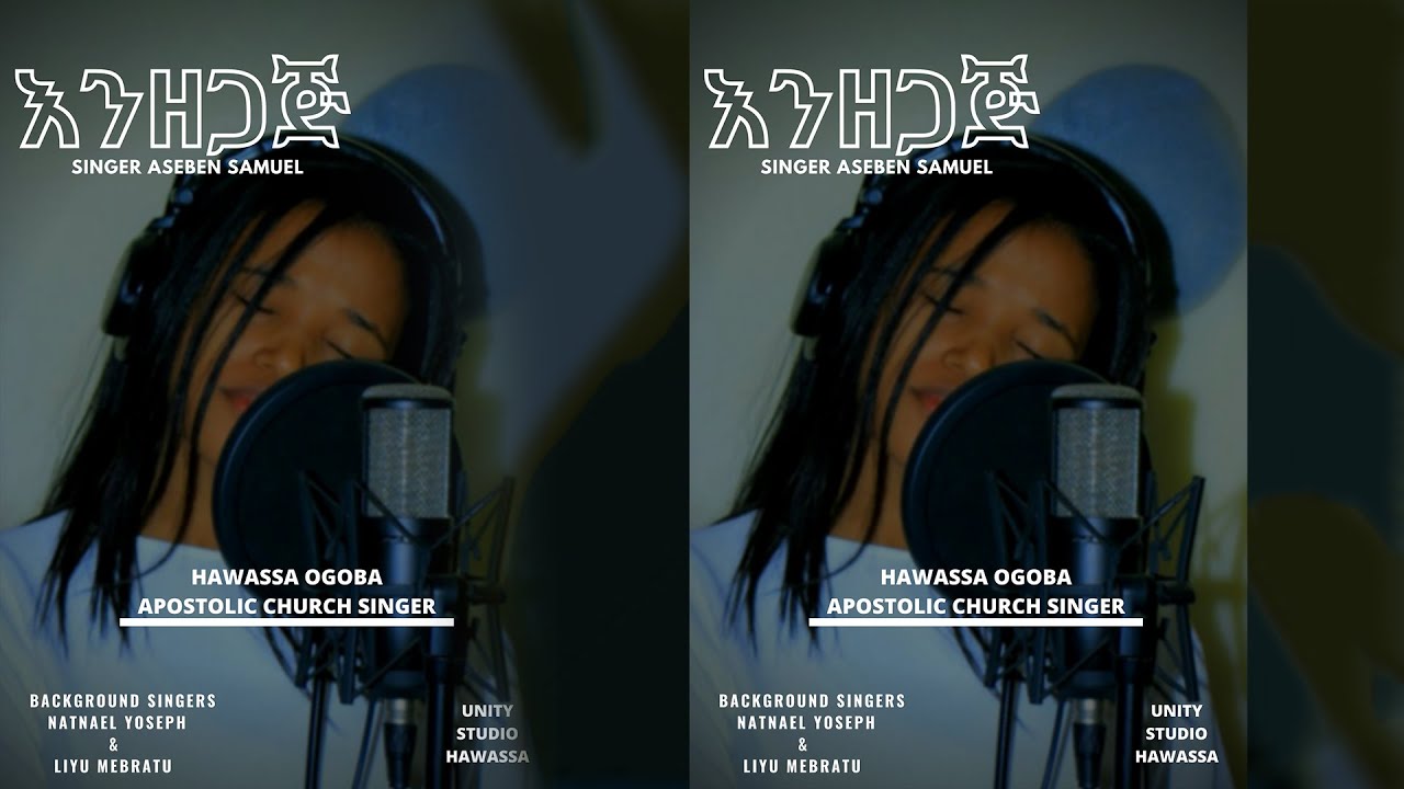 እንዘጋጅ | Aseben Samuel | Hawassa Ogoba | Apostolic church of Ethiopia ...
