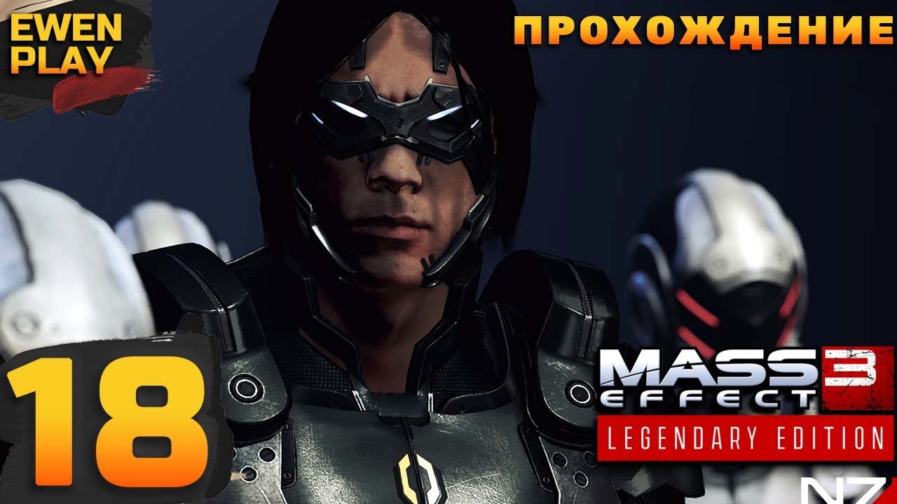 Mass Effect™ Legendary Edition (Mass Effect 3) - Прохождение НА ПК ...