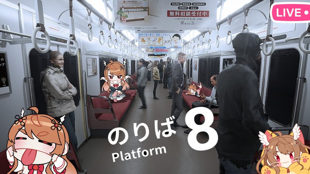 [ 🔴 Platform 8 ] | รถไฟ Again... | Alizabyleth ️🎀 - YouTube