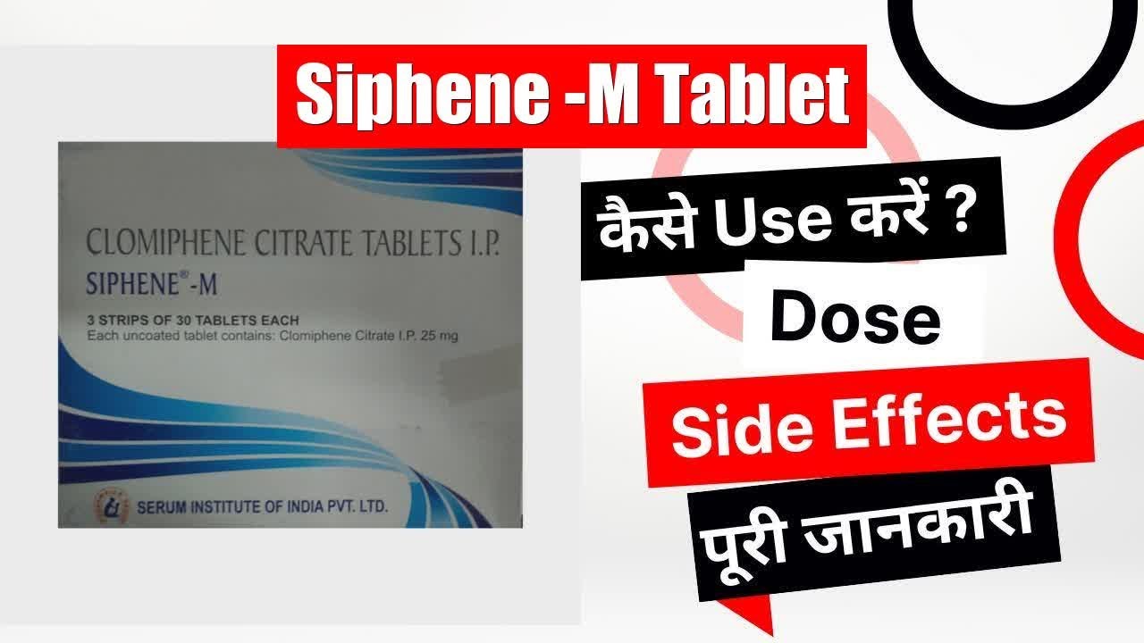 Siphene -M Tablet Uses in Hindi | Side Effects | Dose - YouTube