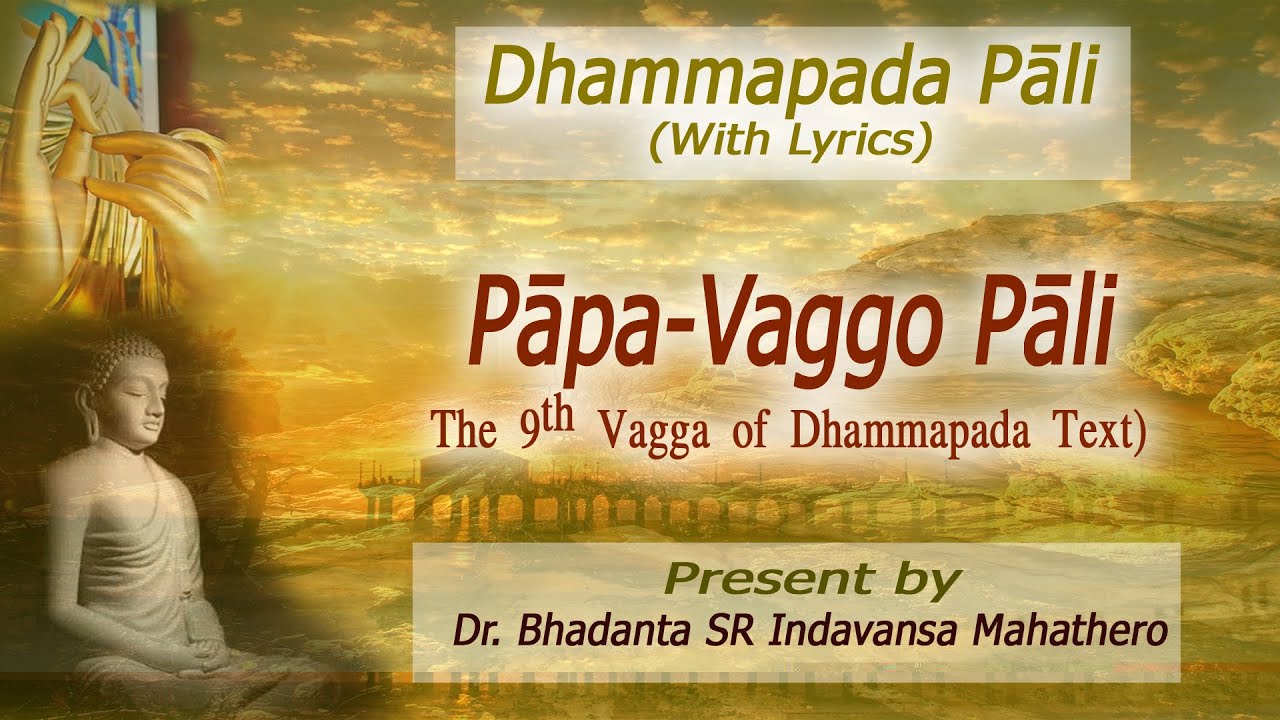 Pāpa-Vaggo | Dhammapada Pali | Dhammapada Chanting in Pali #9 - YouTube