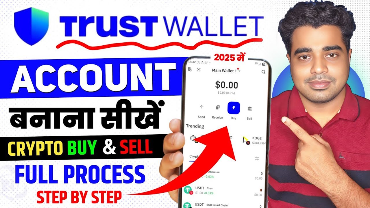 Trust Wallet Account Create | Trust Wallet Account Kaise Banaye | How ...
