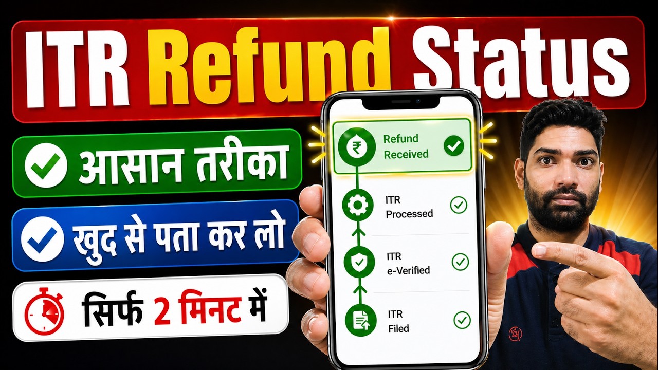 Income tax refund status/ITR status online check AY 2025-26 | ITR kab ...