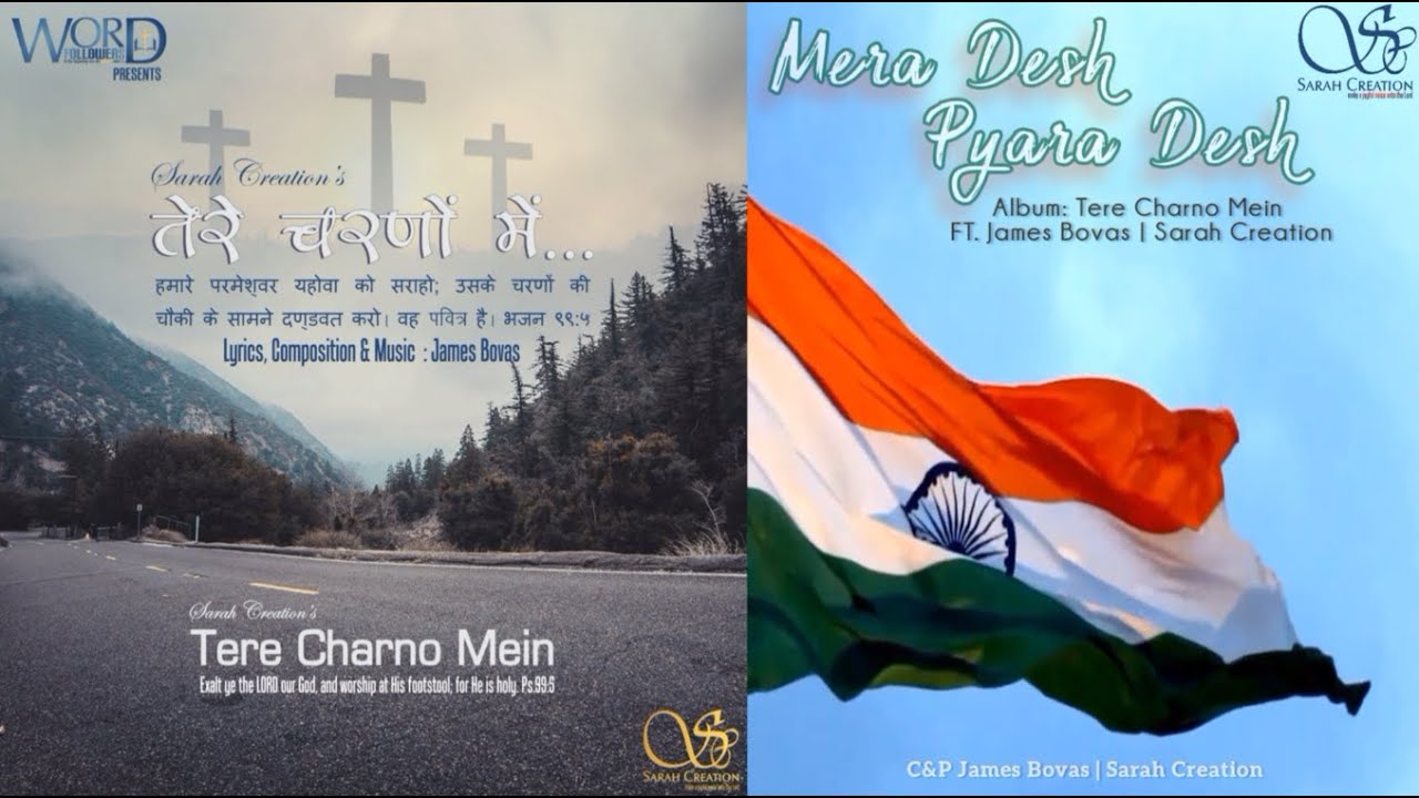 MERA DESH PYARA DESH | FT. JAMES BOVAS | SARAH CREATION | ALBUM : TERE ...