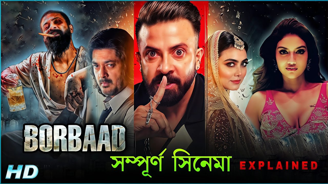 Borbaad explained in Bangla | Borbaad | Shakib khan | ss explained | new movie explained - YouTube