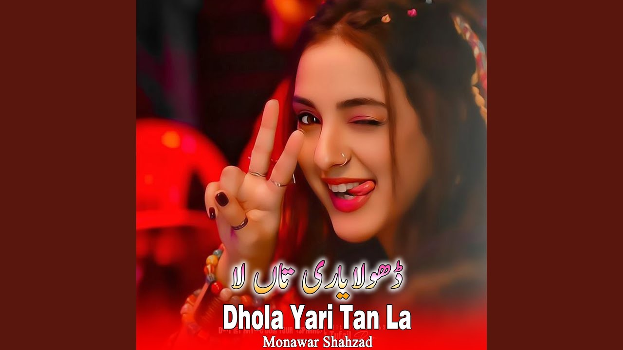 Sada Yar Na Khaso - YouTube