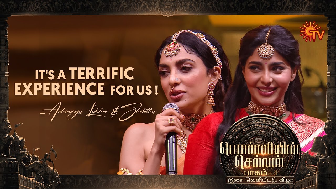 Aishwarya Lakshmi & Shobitha's speech! | Ponniyin Selvan: 1 Audio ...