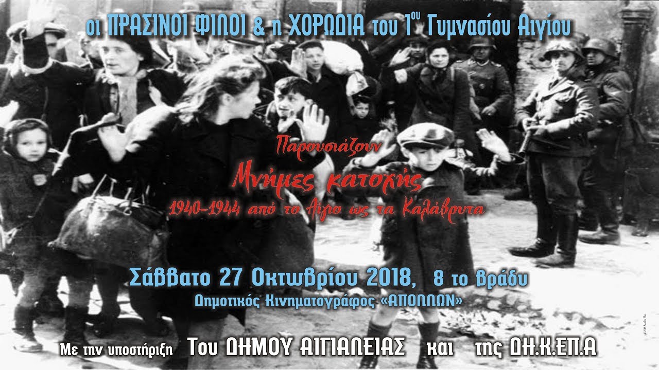 1940 ΤΟ ΧΡΟΝΙΚΟ ΕΝΟΣ ΠΑΡΑΝΟΪΚΟΥ ΠΟΛΕΜΟΥ - YouTube