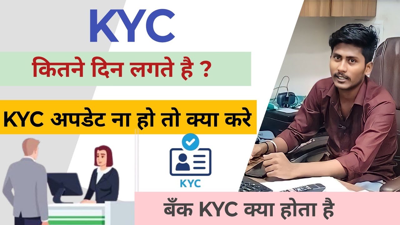 Kyc kitne din me update hota hai | bank me Kyc update na ho to kya kare ...