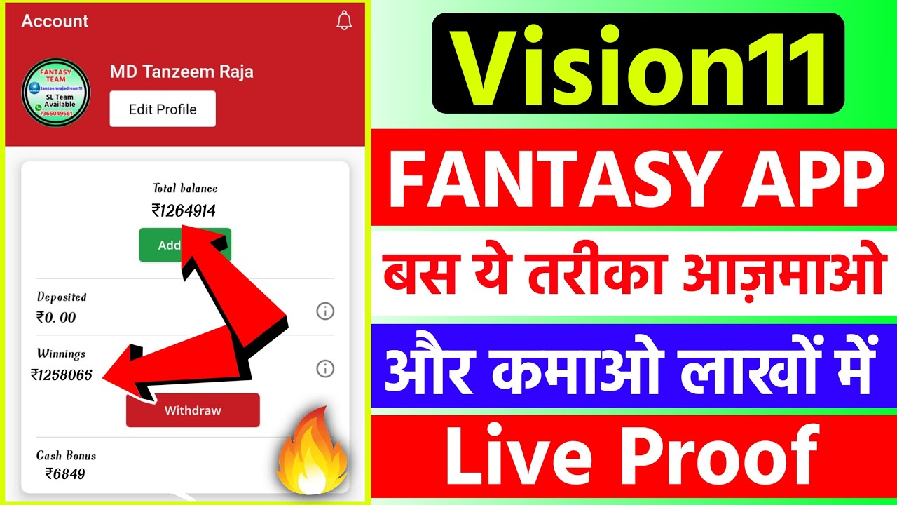 Vision 11 kaise khele || How to play vision 11 || Vision 11 Fantasy App ...