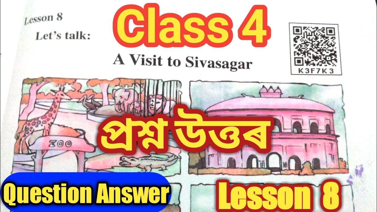Class 4 English Lesson 8 Question Answer Assam Class 4 English A Visit class-4-english-lesson-8-question-answer-assam-class-4-english-a-visit