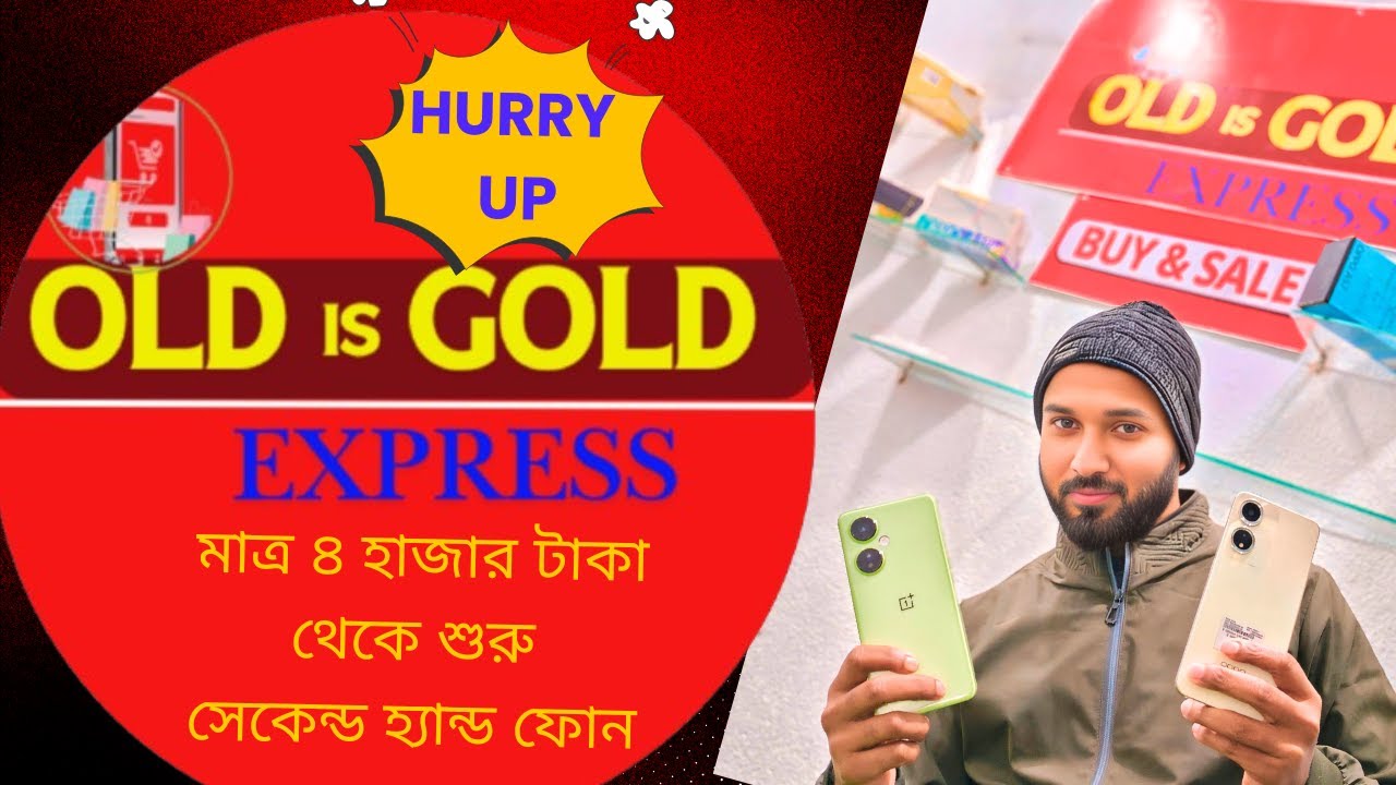 Second Hand Phone | BEST Collection In Cheapest Price | Only On OLD is GOLD express Shop - YouTube