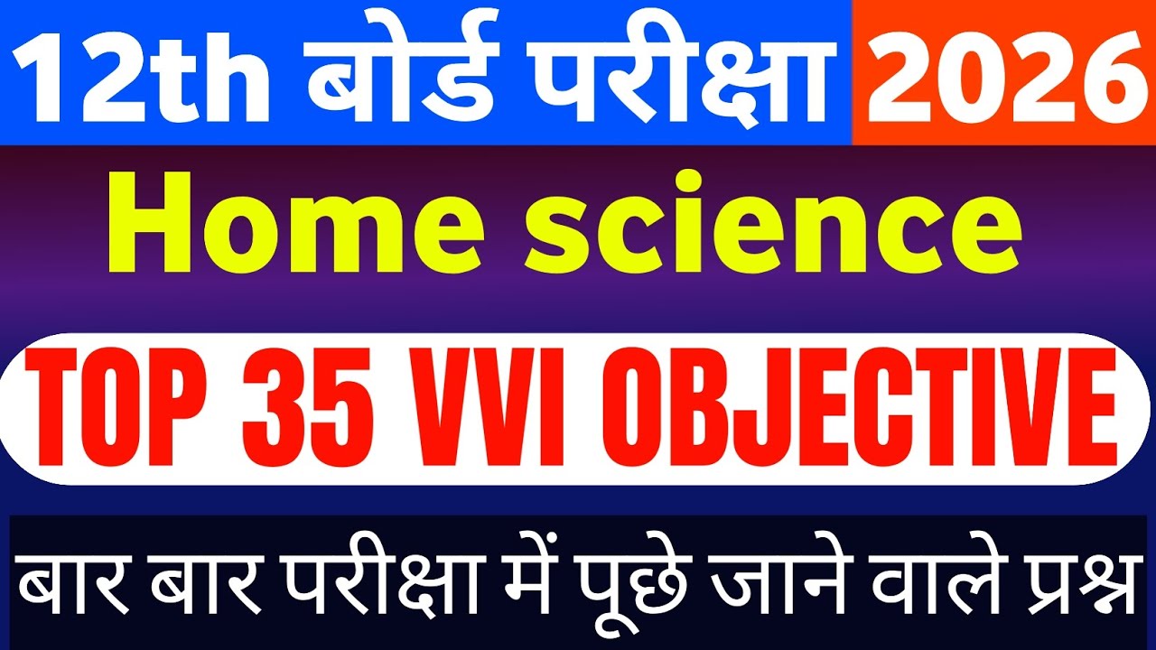 Class 12th home science objective question 2026 | 12th class home ...