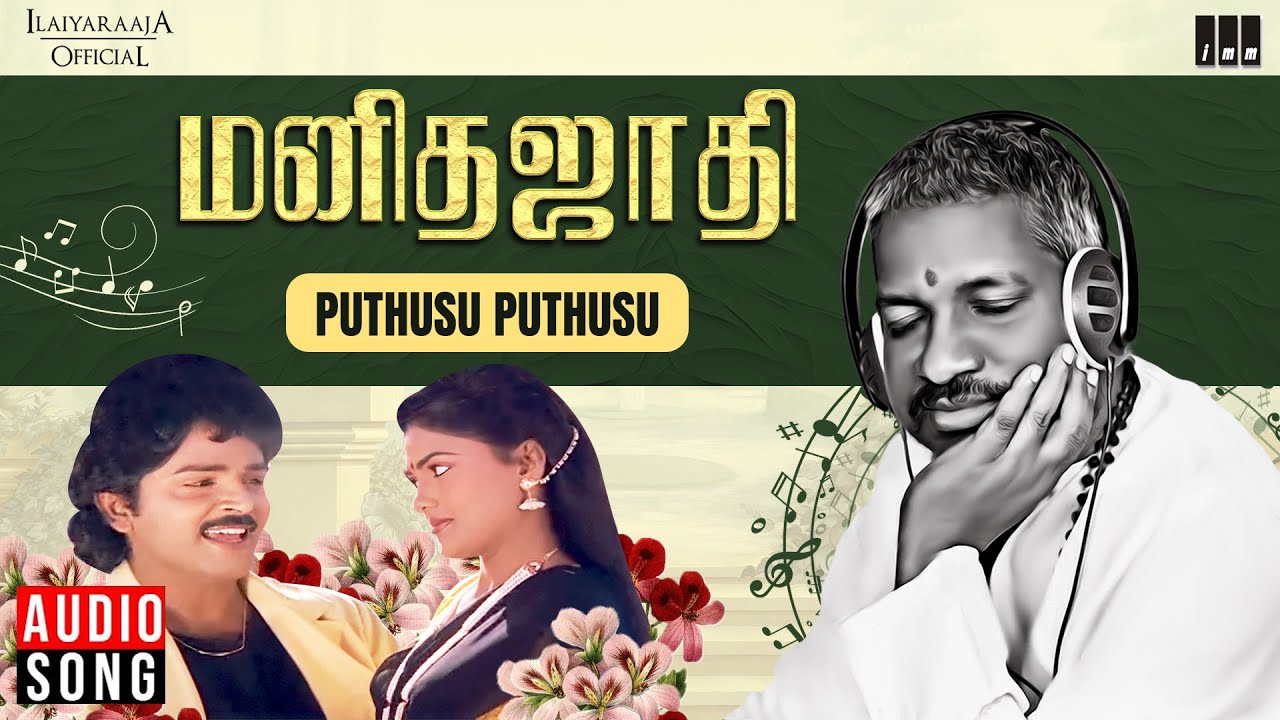 Puthusu Puthusu Song | Manitha Jaathi | Ilaiyaraaja | Ramki | Nirosha ...