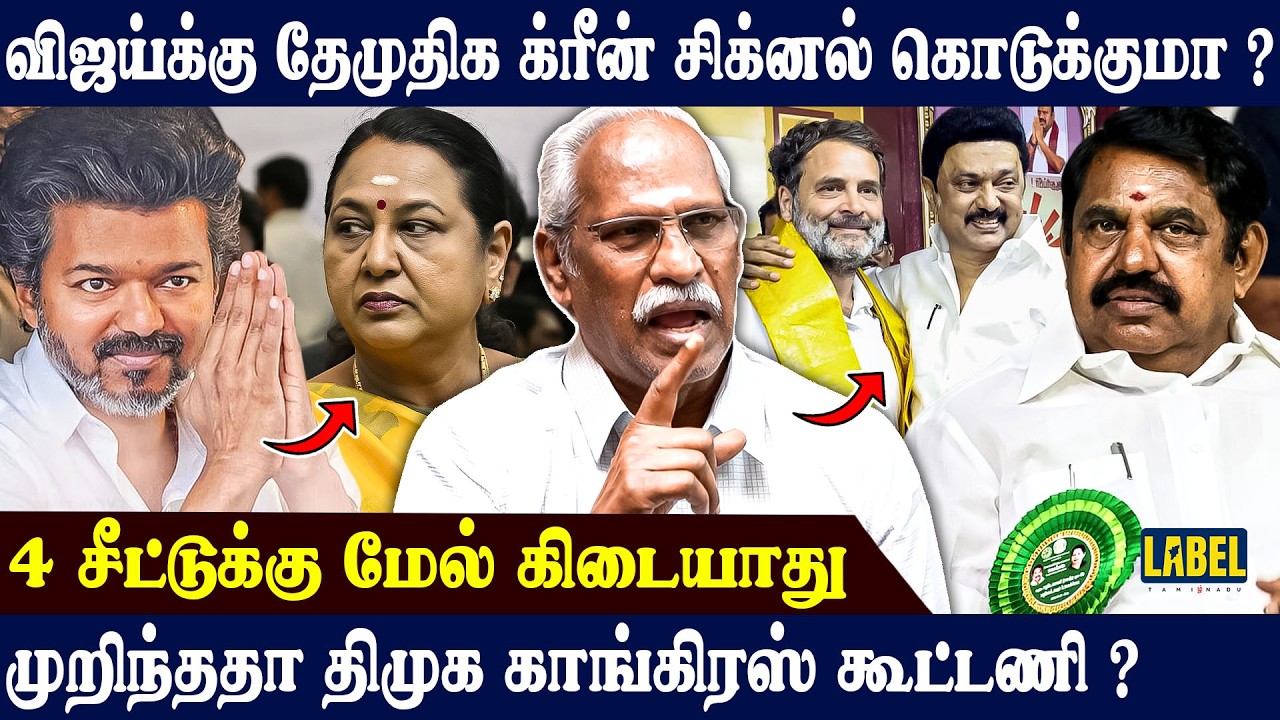 தேமுதிகவை கை கழுவிய திமுக, அதிமுக 🔥 Journalist Ayyanathan Latest ...