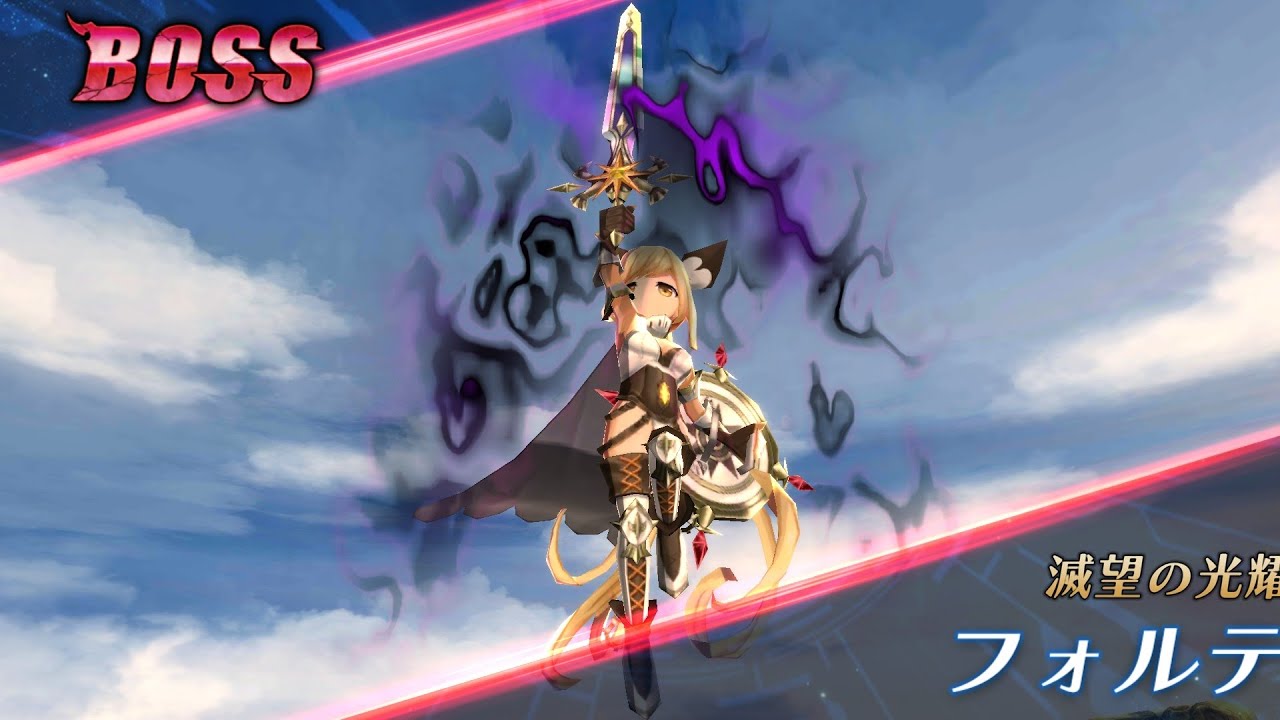 Brave Frontier ReXONA (ブレフロR) - Light of Despair (滅望の光耀) - YouTube