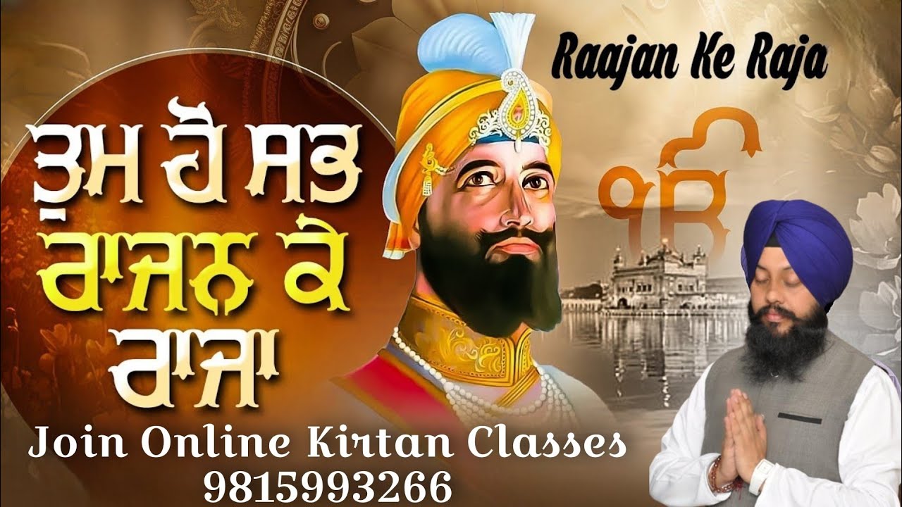 Learn New and Famous Shabad - Tum Ho Sab Rajan Ke Raja || Join Online ...