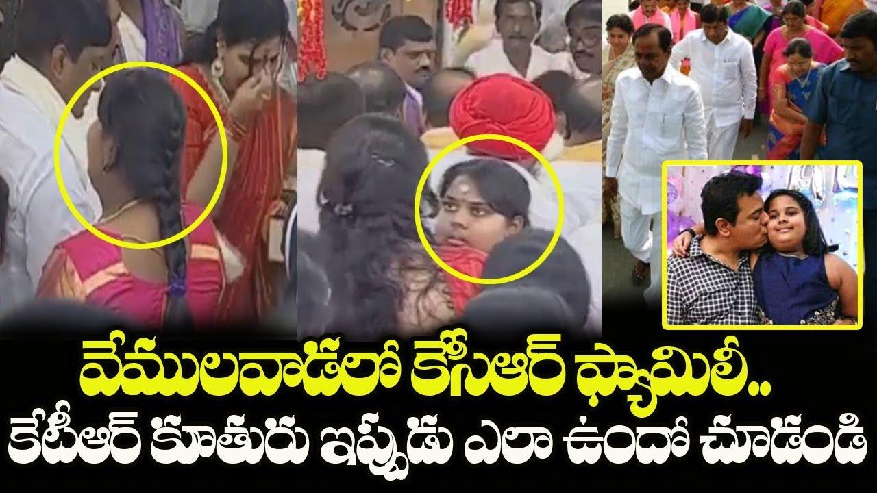 See How KTR Daughter Visited Vemulawada Temple | KCR Family Visits ...