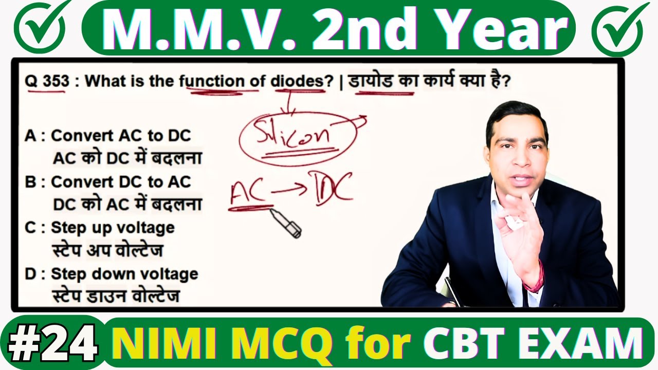 MMV Trade Theory MCQs | CBT Exam 2025 के लिए NIMI PDF से सबसे ज़रूरी ...