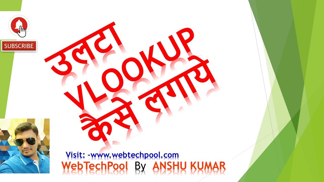 How To Use Reverse Vlookup In Excel Oppositevlookup Index Vlookup Excel Exceltutorial